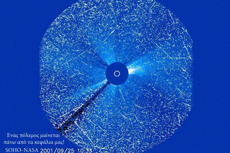 TERRA PAPERS Η Αλήθεια Είναι Ολοφάνερη | Τerrapapers