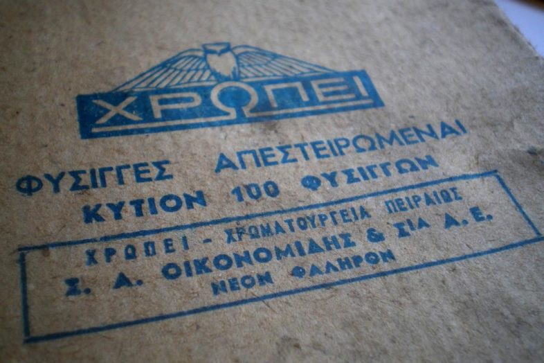 «ΧΡΩΠΕΙ» Σωτήριος Σοφιανόπουλος | Τerrapapers
