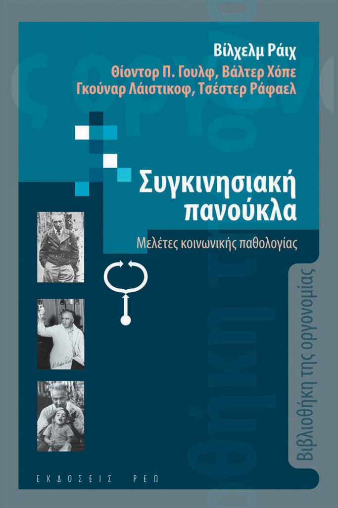2 Η ΣΥΓΚΙΝΗΣΙΑΚΗ ΠΑΝΟΥΚΛΑ | Τerrapapers